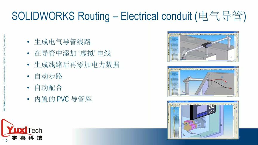 SOLIDWORKS Routing-Conduit(电气导管)