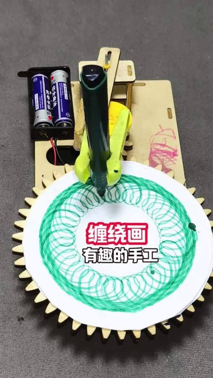 缠绕画 #手工diy #自制玩具