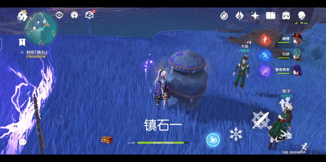 【原神2.1】清籁逐雷记 四个镇石旋转方向_攻略