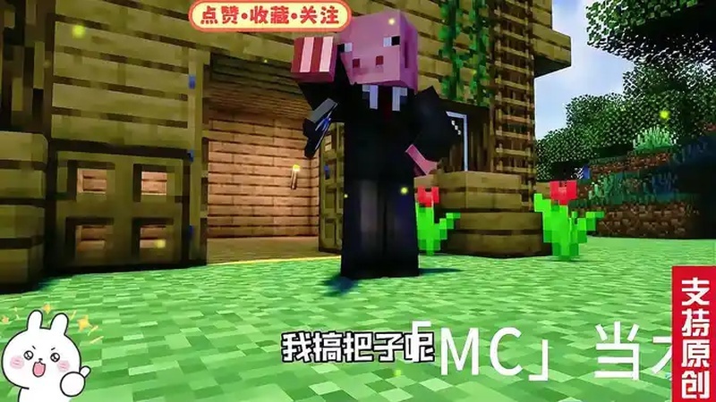 MC 当木棍价值50万绿宝石!用木稿就能拯救世界