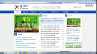 03爱课程信息设置
