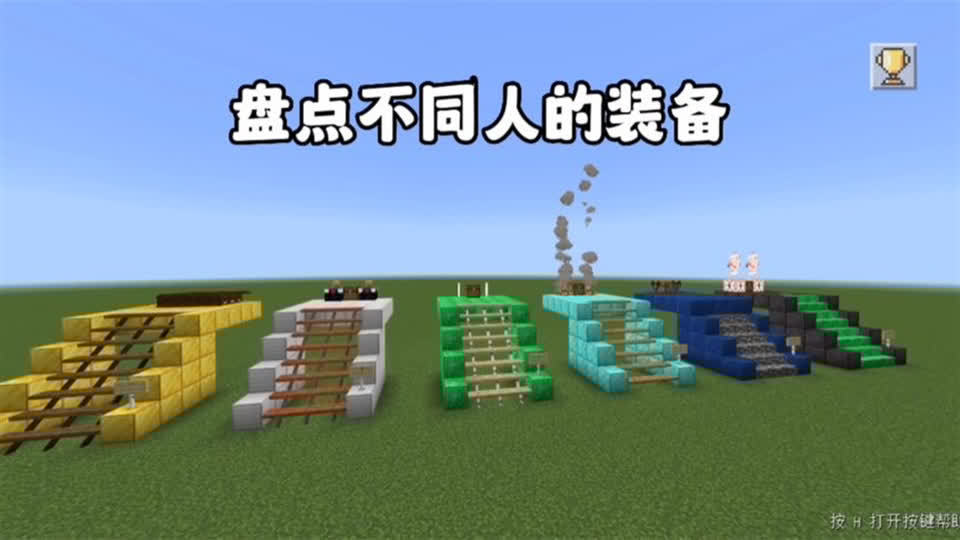 我的世界:不同人的装备,骗子居然是小木剑?