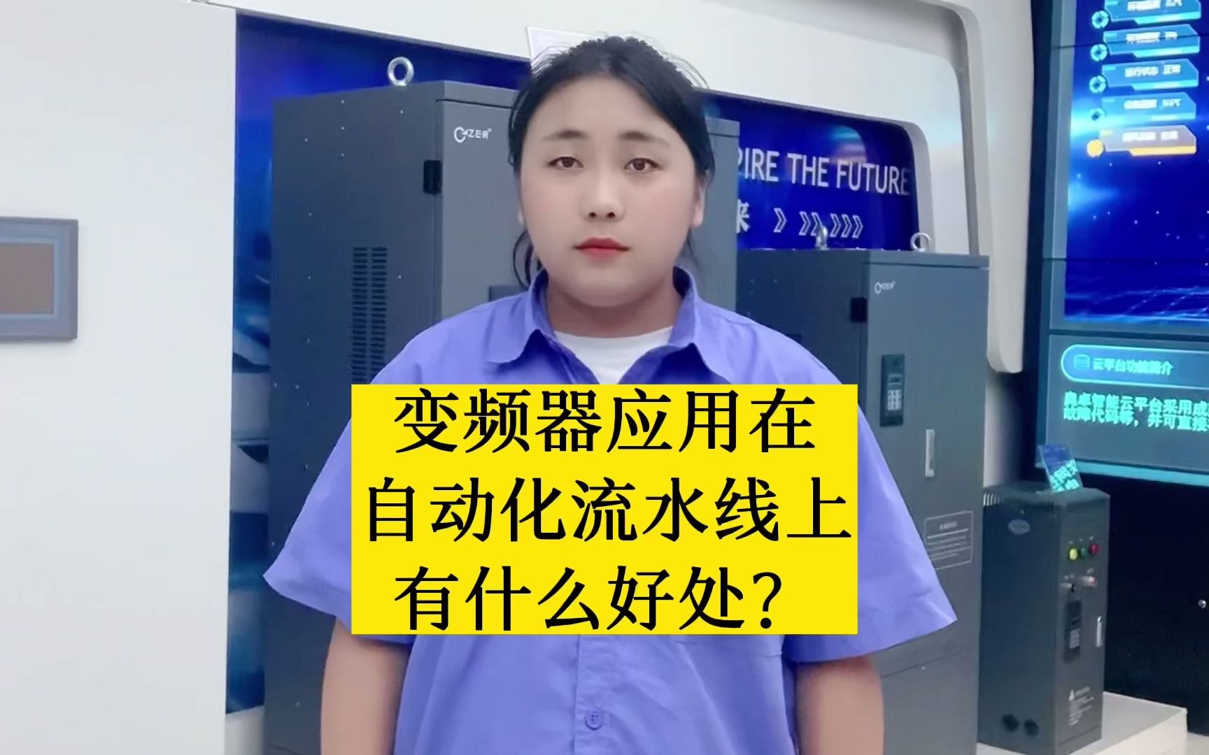 变频器厂家|变频器应用在自动化流水线上,有什么好处?