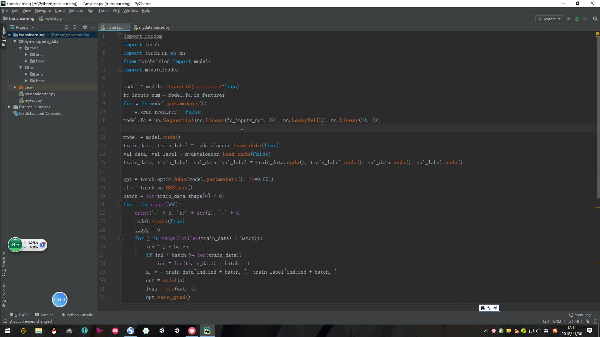 Python·Pytorch-一点一点学AI-5-迁移学习