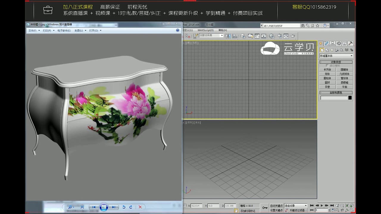 云学贝3DMAX小白入门教程-二维建模多边形建模综合运用