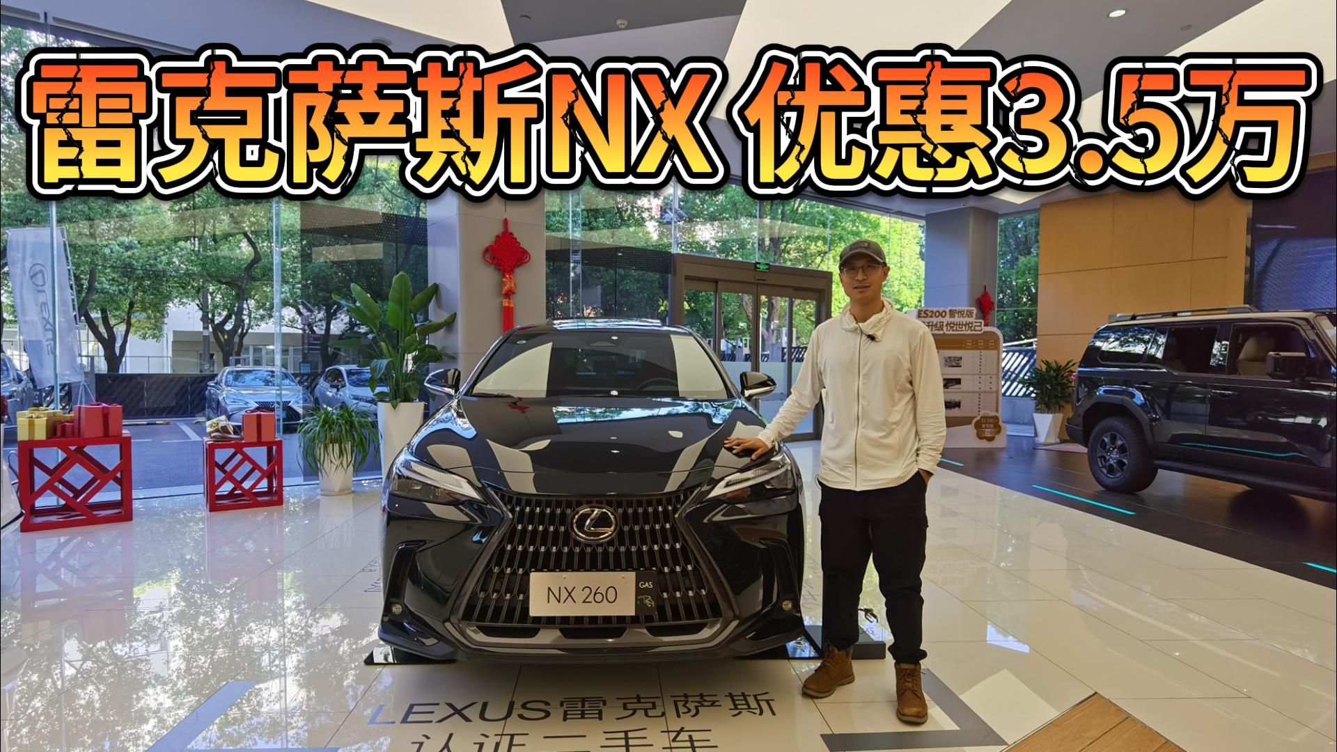 优惠3.5万,纯进口够精致!30万预算买雷克萨斯NX260值不值?