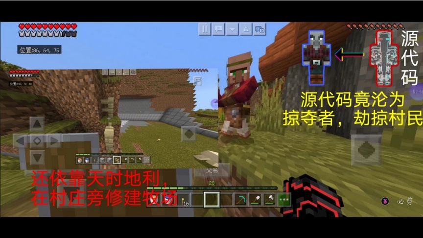我的世界服务器第四期:掠夺者源代码#在线(村民:你礼貌吗)