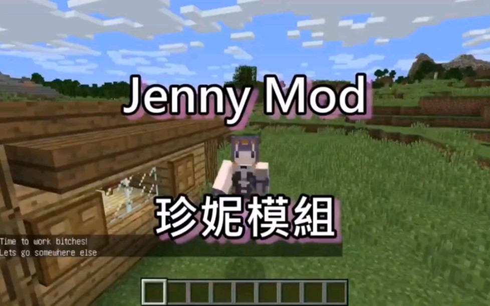 珍妮模组详细安装教程_我的世界