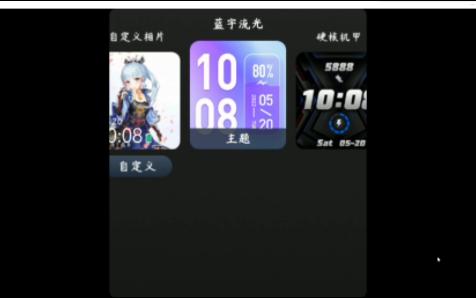 小天才Z7安装第三方应用展示
