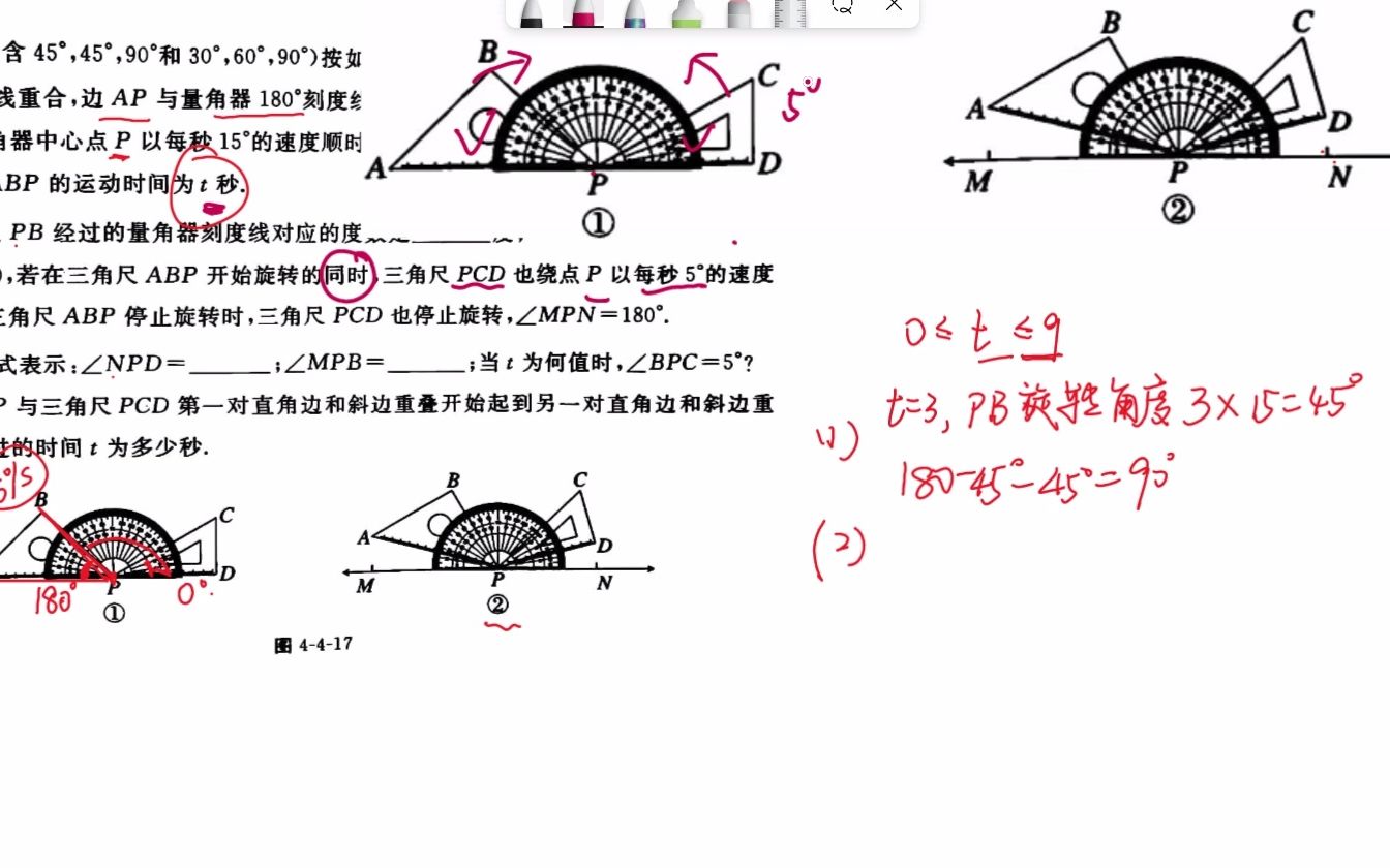 11月10日动角问题2