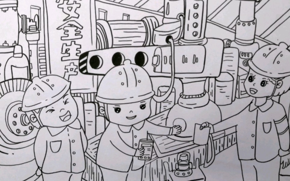 安全生产月主题漫画,线描稿分享