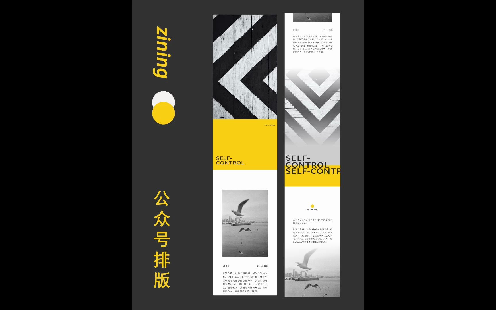 ps长图排版详细教程/副业技能提升