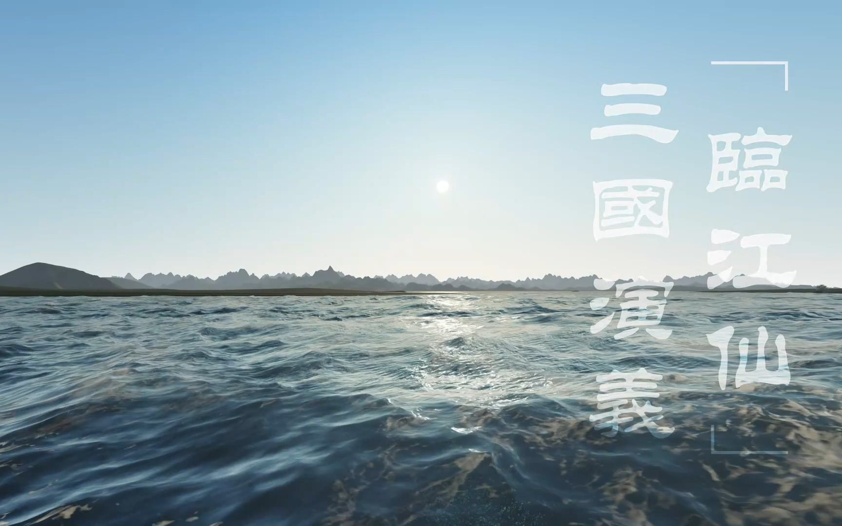 ...远景环形山脉+长江FBX格式模型|3Dmax|MAYA|Lumion|SketchUp】