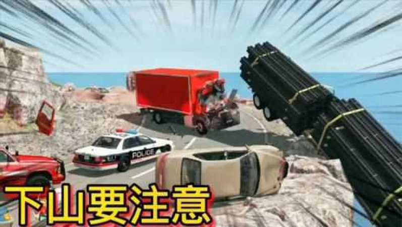 车祸模拟器157卡车司机开车吃包子不看路况把人怼下山