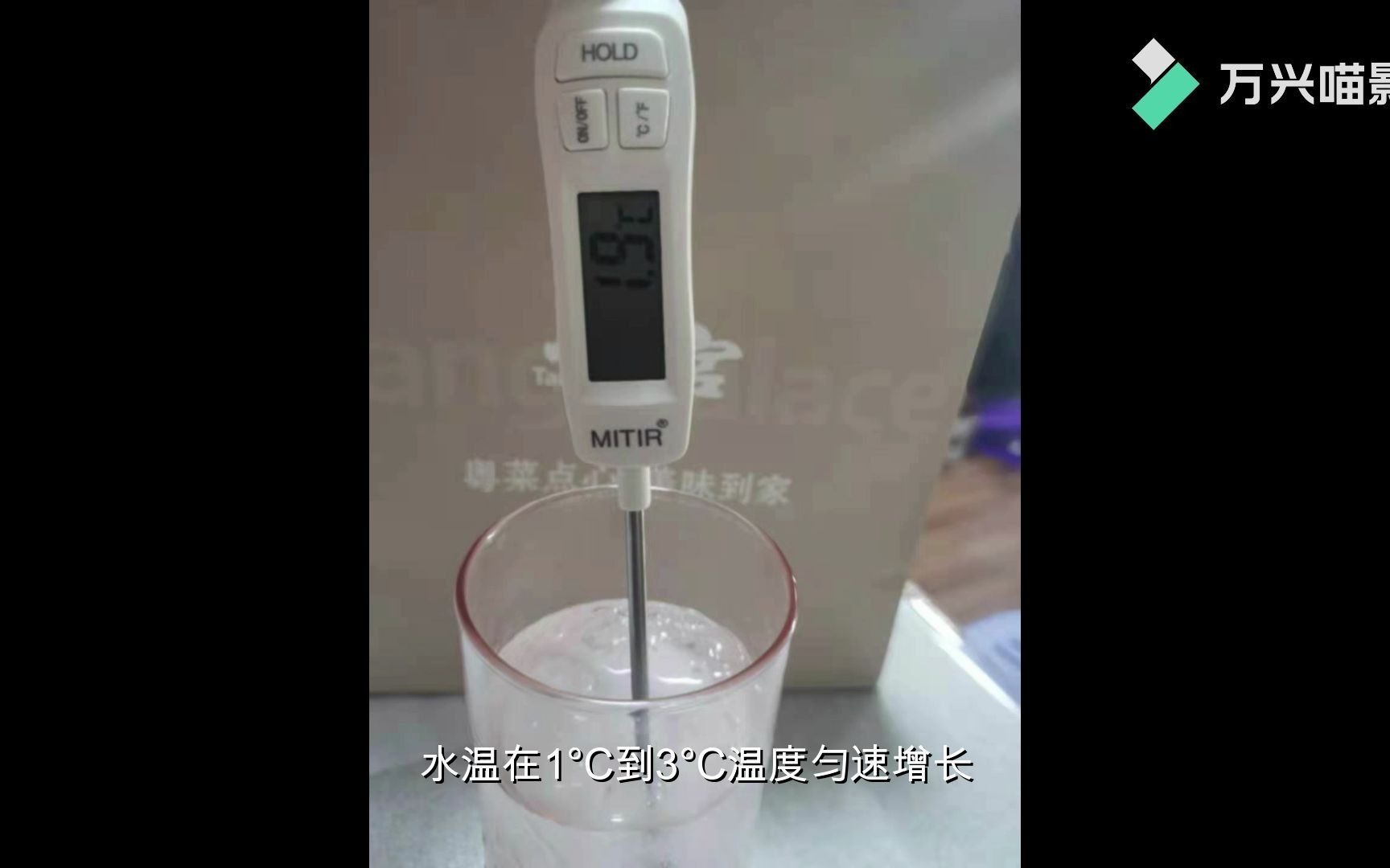 冰融化过程中的温度变化和规律