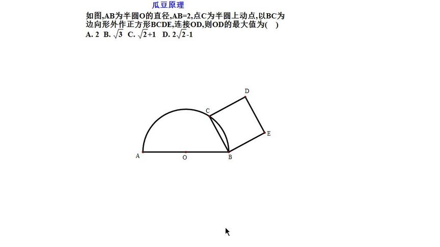 中考压轴模型,瓜豆原理#初中 #初中生 #初中数学 #中考