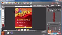 图旺旺广告设计软件教程-从模板中制作宣传单