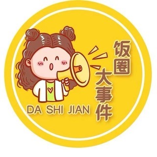 饭圈大事件V