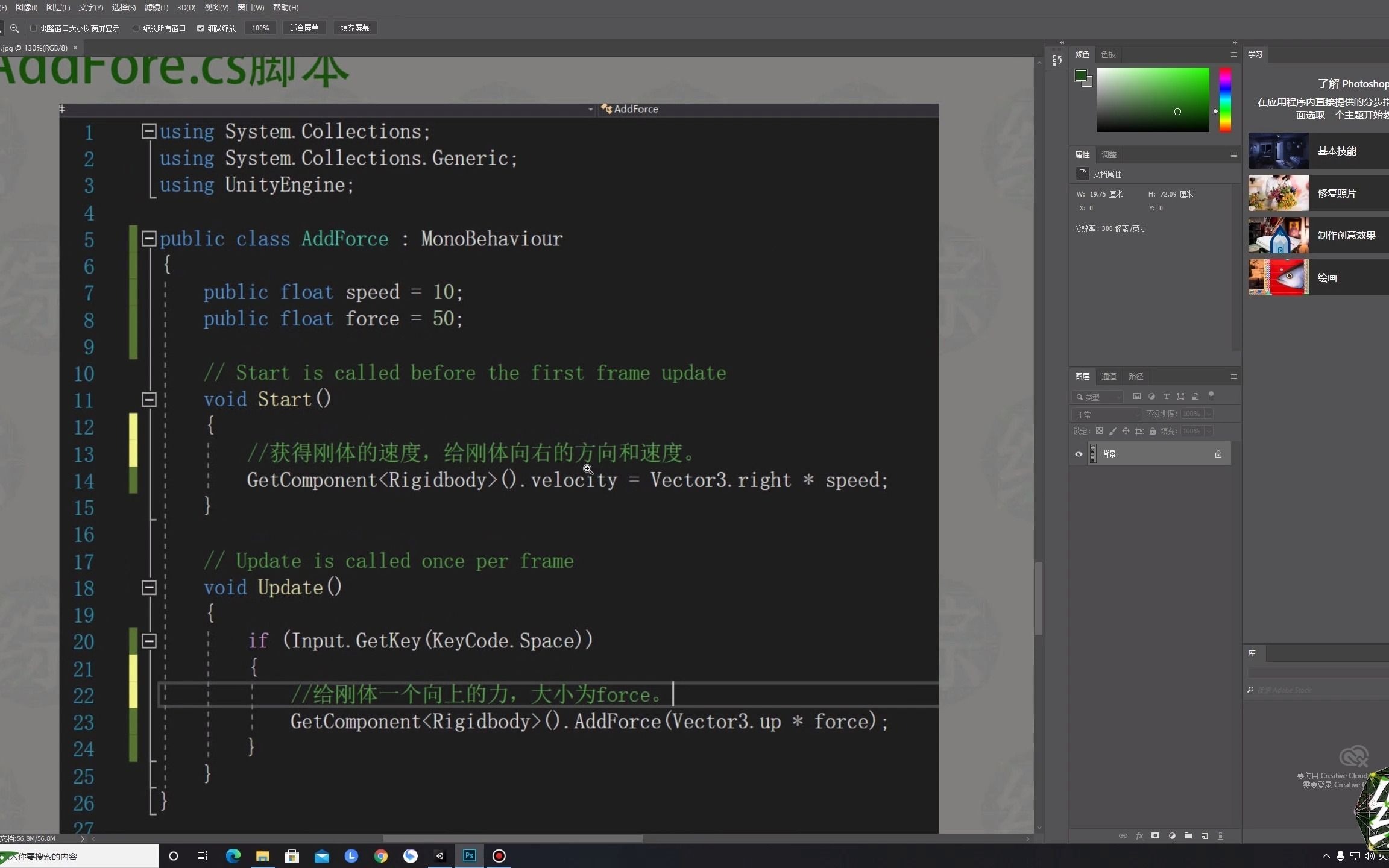 【自学Unity番外】a01在刚体下的碰撞检测和触发检测的简单演示?