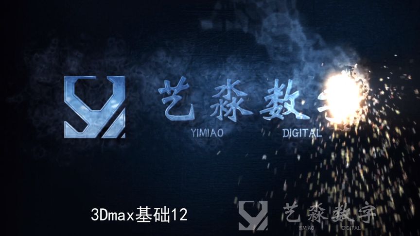 3Dmax基础12 轮廓倒角