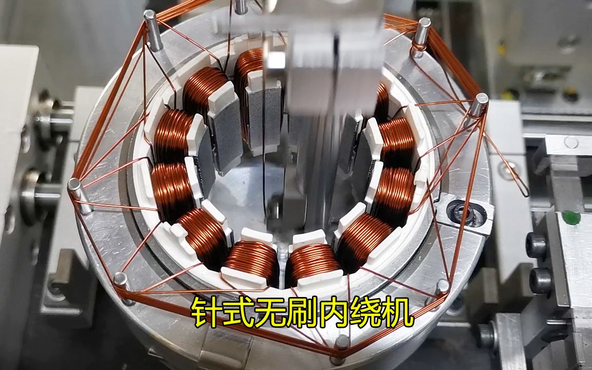 无刷针式内绕线机定子绕线原理及过程