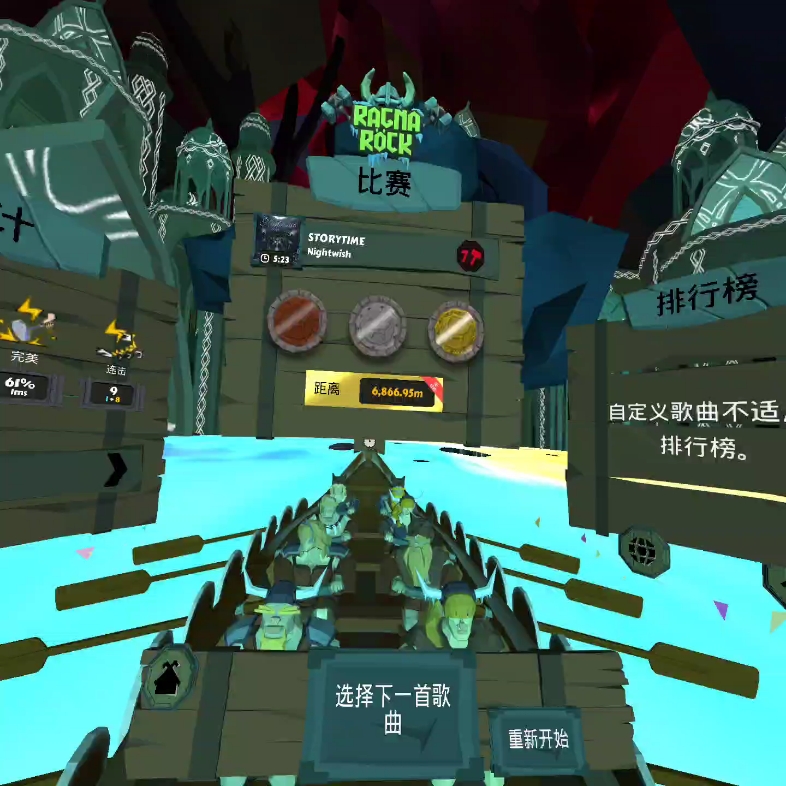 维京战鼓 自定义歌曲 来自音乐的快乐2