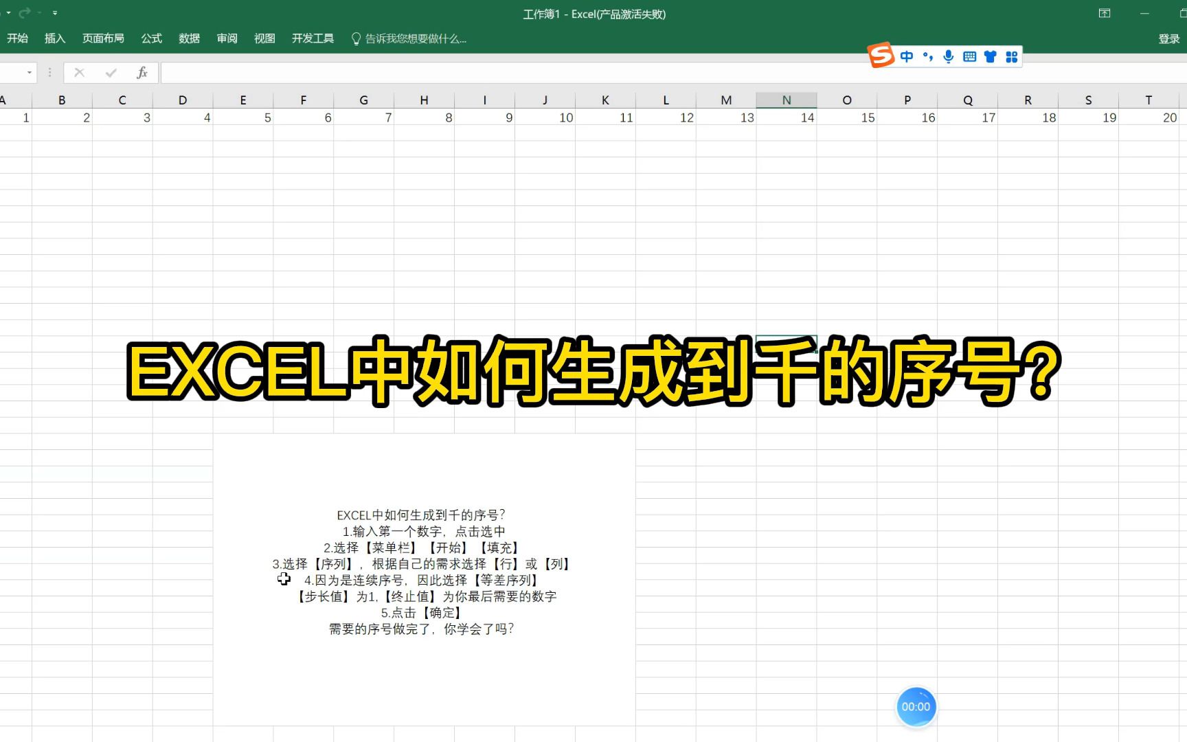 EXCEL中如何生成到千的序号?