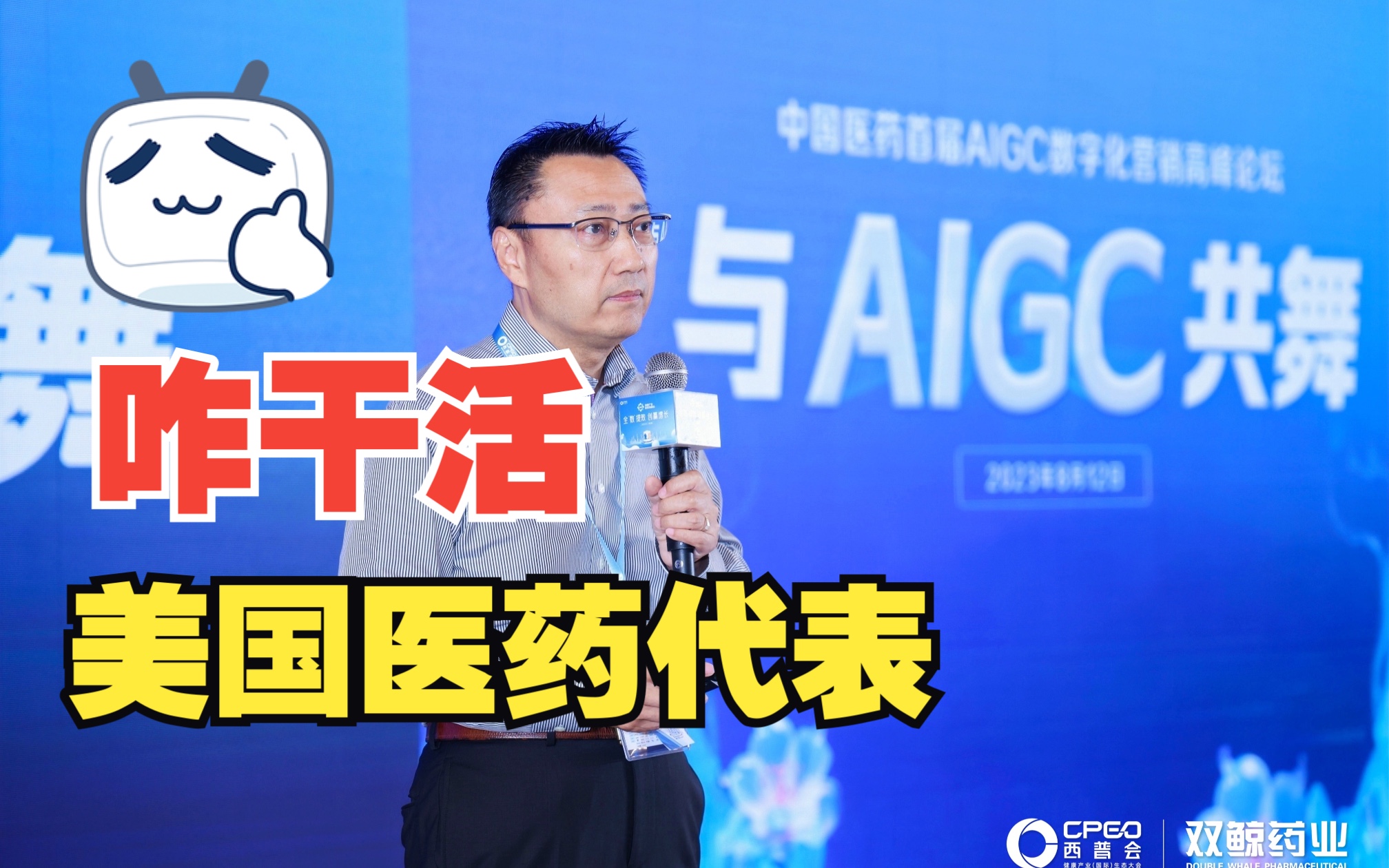 美国医药代表做什么