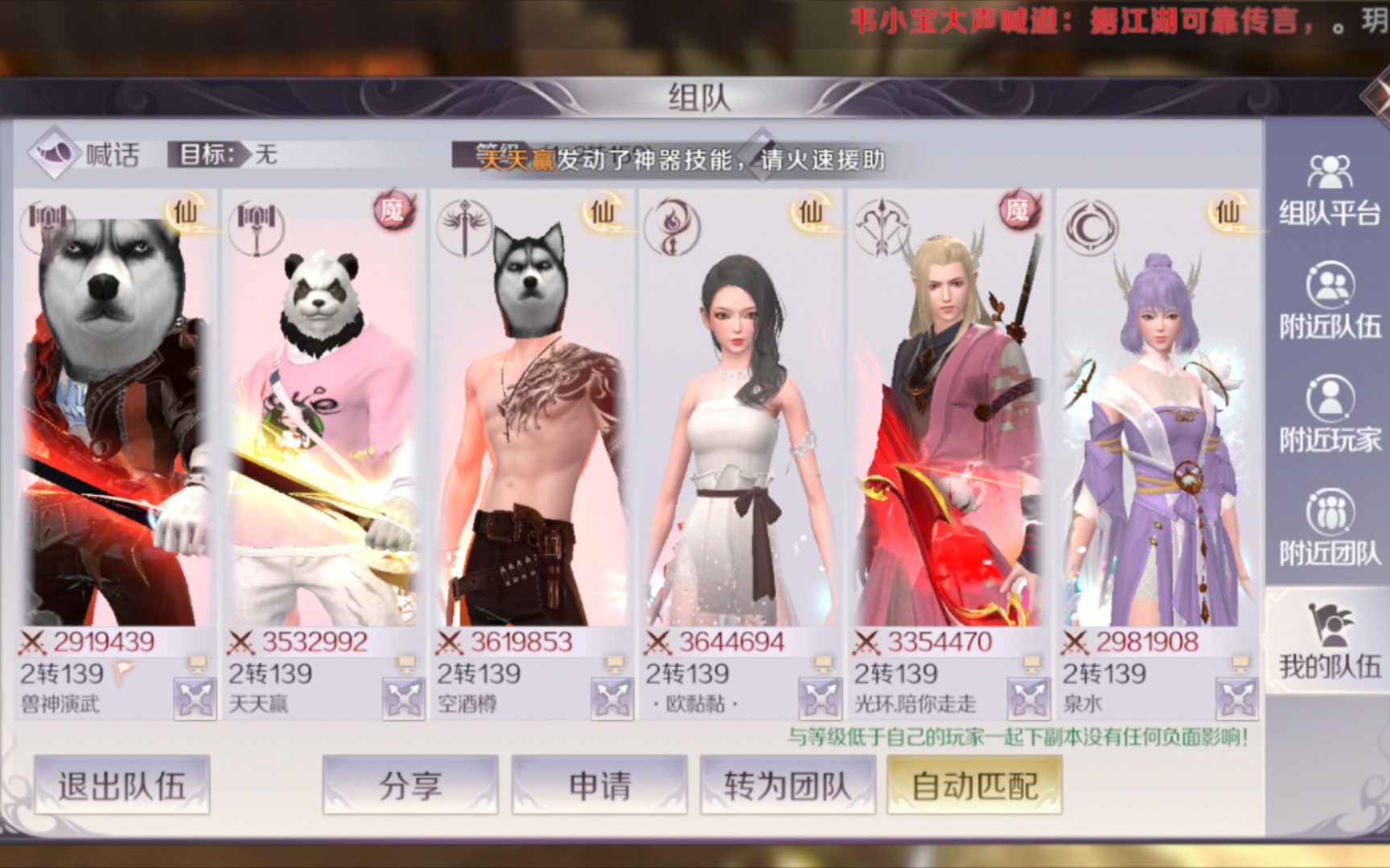完美世界手游2转329落神遗迹视频攻略