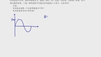2018寒假高二物理1.2-交流电的平均值与有效值