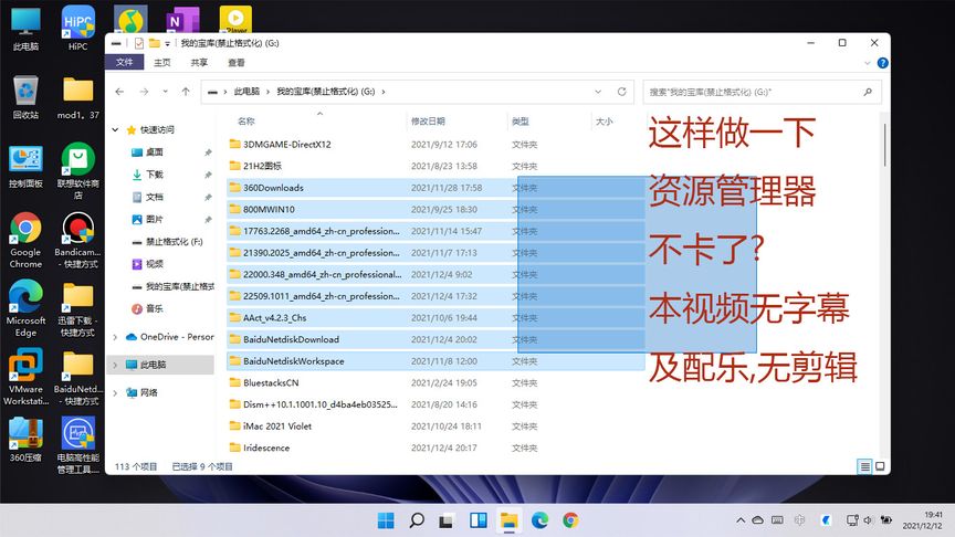 StartAllBack这样设置一下,文件资源管理器不卡了?