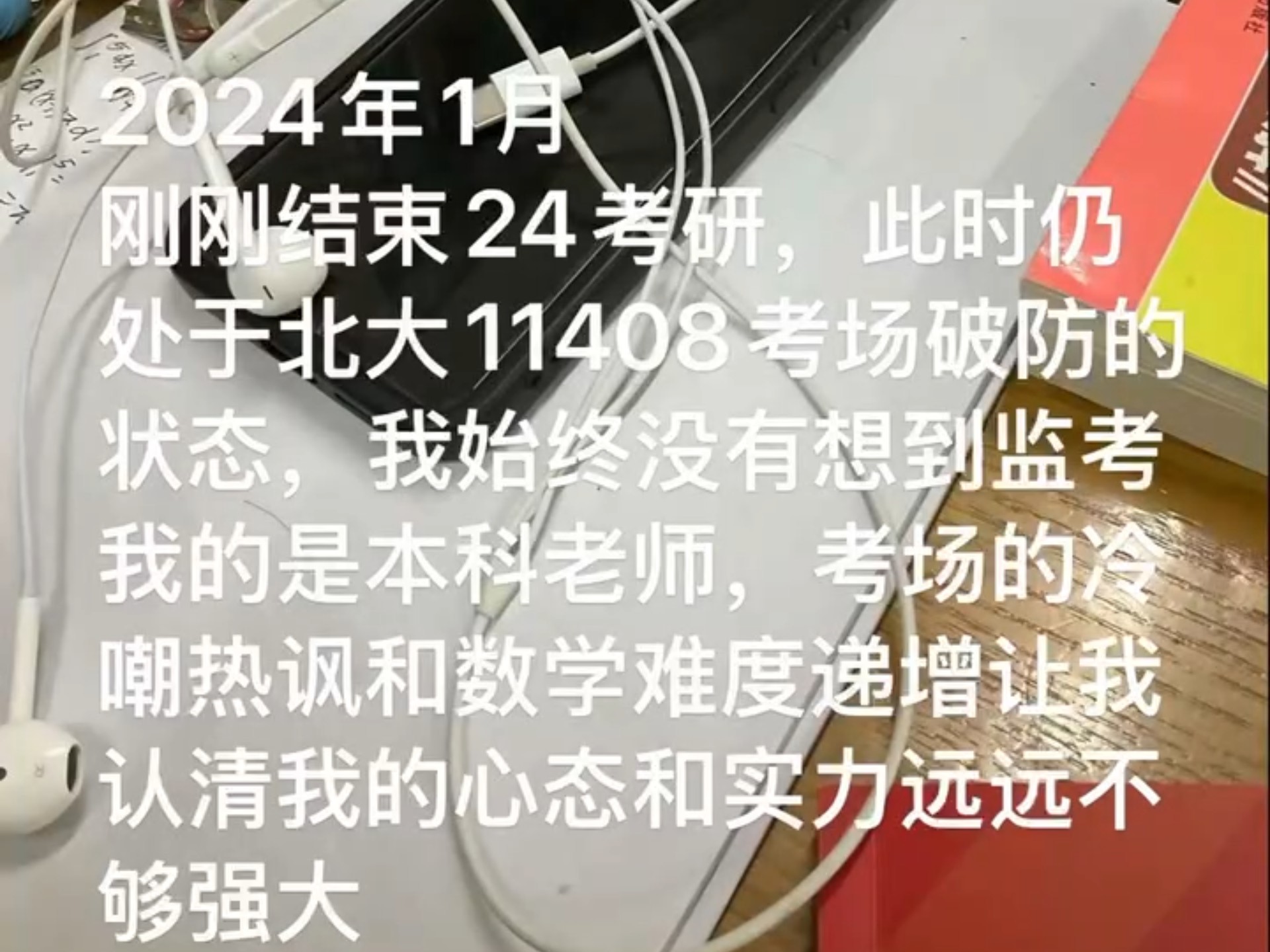 四战考研北大计算机备考的一年