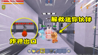 迷你世界:果果的生存日记 第二季 第94集 迷你世界的伙伴被抓,果果...
