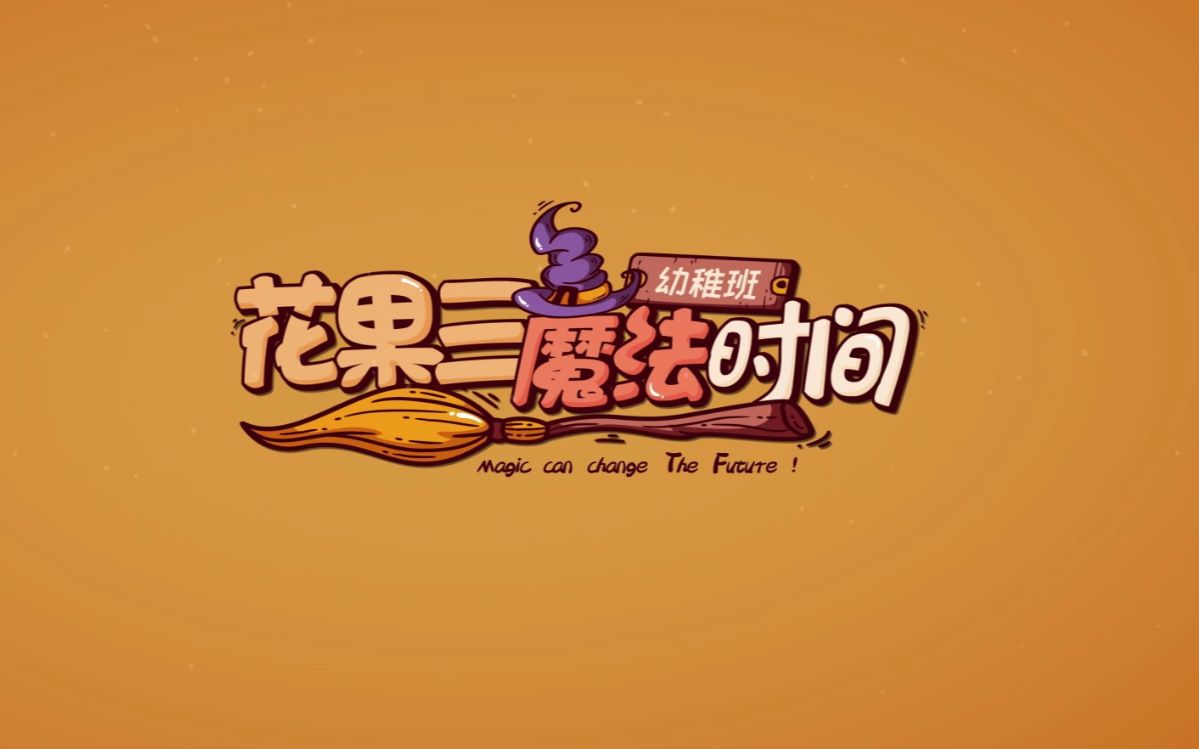 【TF家族】《“花果三”魔法时间》(1)Vlog难题