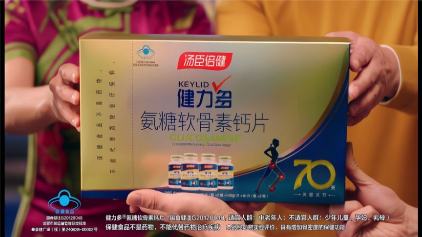 怎么过节?健力多氨糖软骨素钙片准备好了吗?