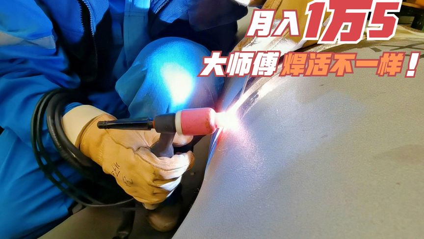 工资1万五不锈钢管道焊接,大师傅焊活就是不一样,网友:厉害!