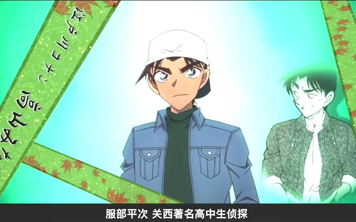 服部平次强吻怪盗基德!柯南里的大阪黑鸡究竟告白失败了几次?