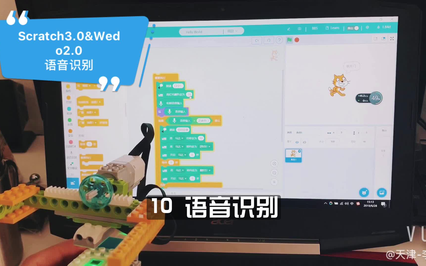 141 Scratch3.0 李航作品分享10-25