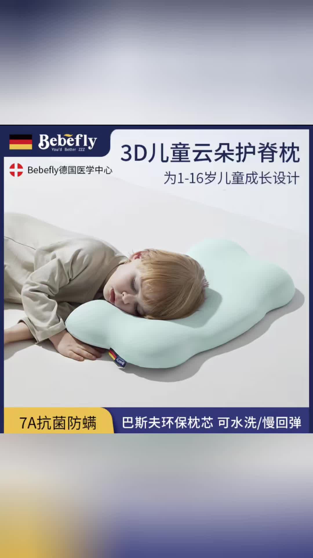 给娃选枕头真的要认准护脊款!这个德国设计的3D云朵枕,1-16岁都能用,...