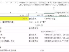 数字转人民币大写 OFFSET 函数