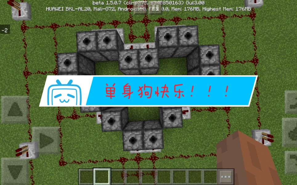Minecraft 红石烟花发射阵