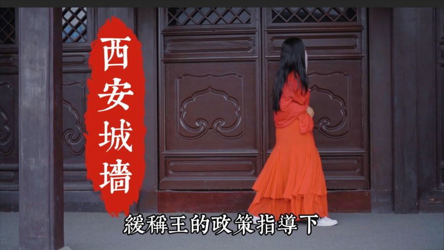 陕西最值得去的旅游景点,中国现存规模最大保存最完整的西安城墙