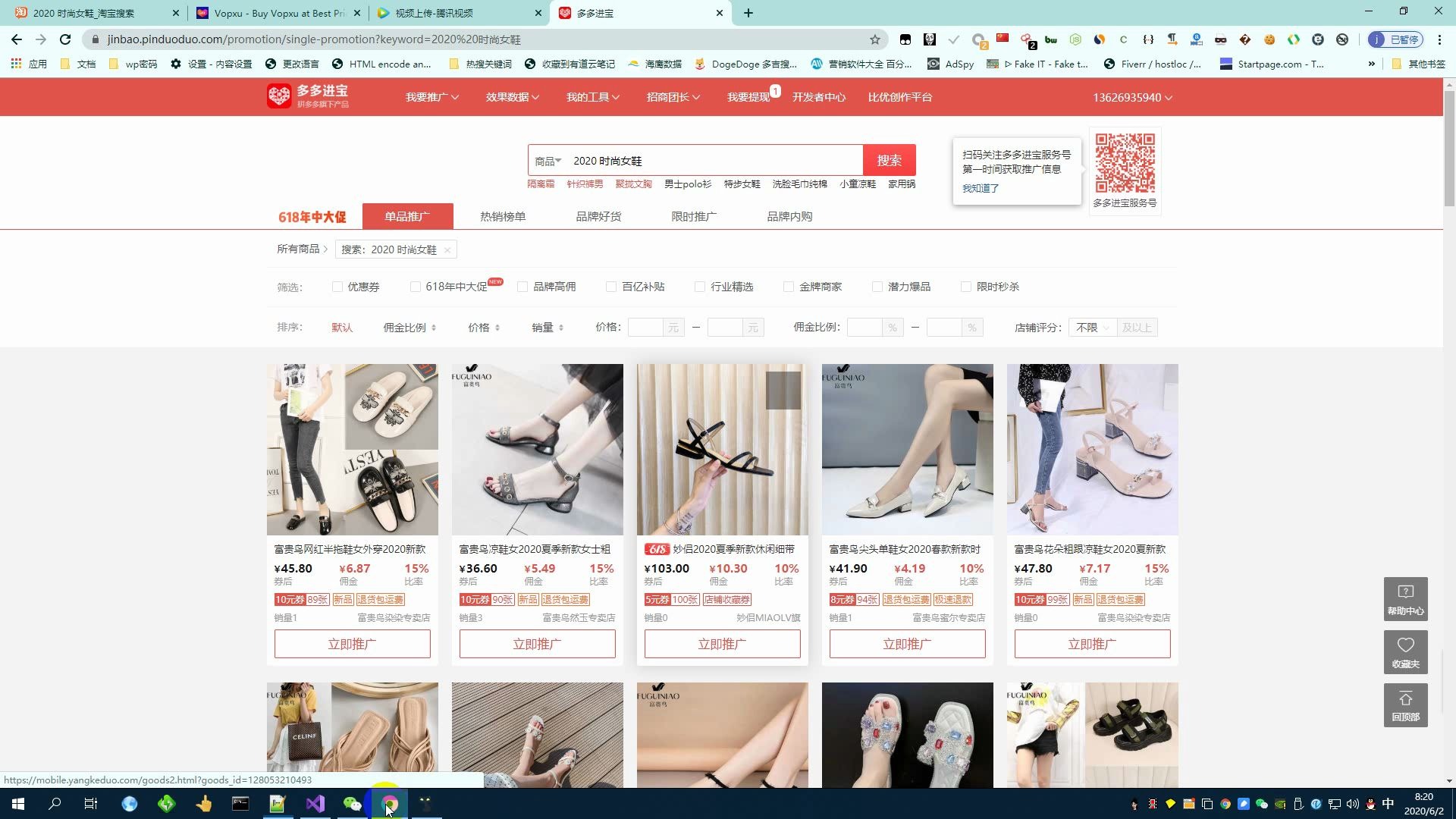 4 lazada采集-拼多多虾皮 lazada采集教程
