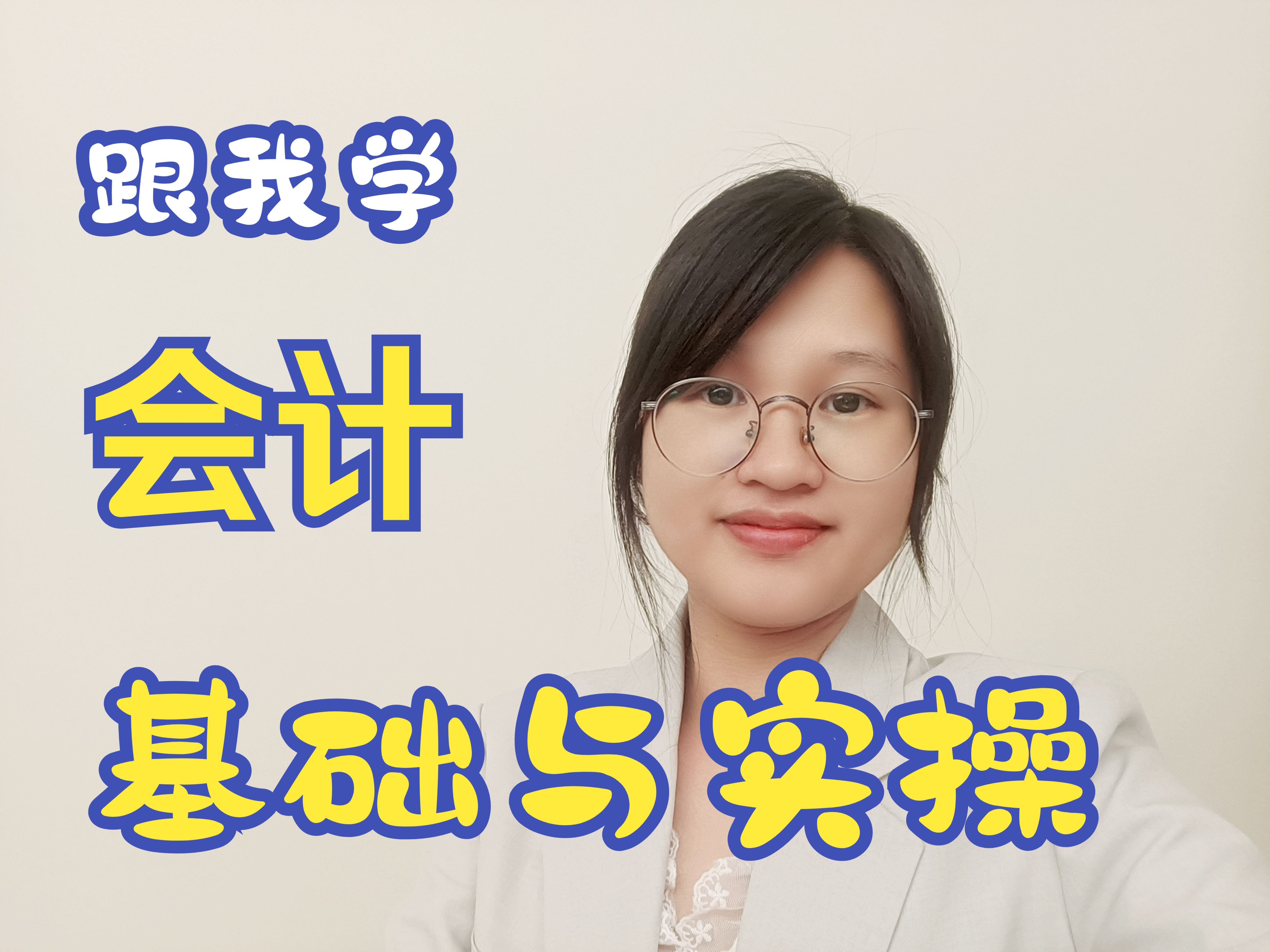 会计做账原理与实务-库存商品会计处理