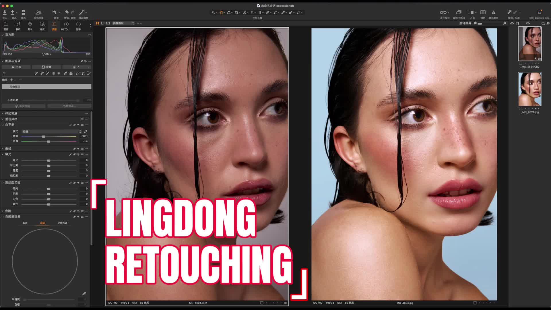 12月10日(3) 调色课堂案例展示#摄影 #raw格式后期修图教程 #capture...