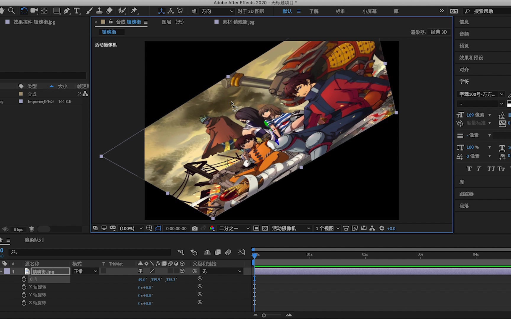 【AE教程】3D图层的缩放和旋转(3D图层专题3)