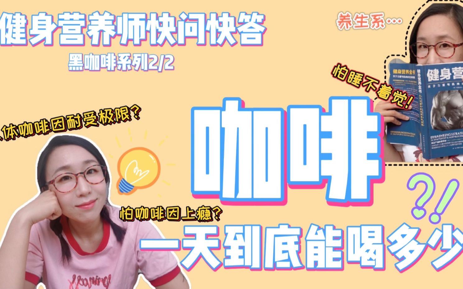 黑咖啡系列2/2-好奇,我一天到底能喝多少黑咖啡?
