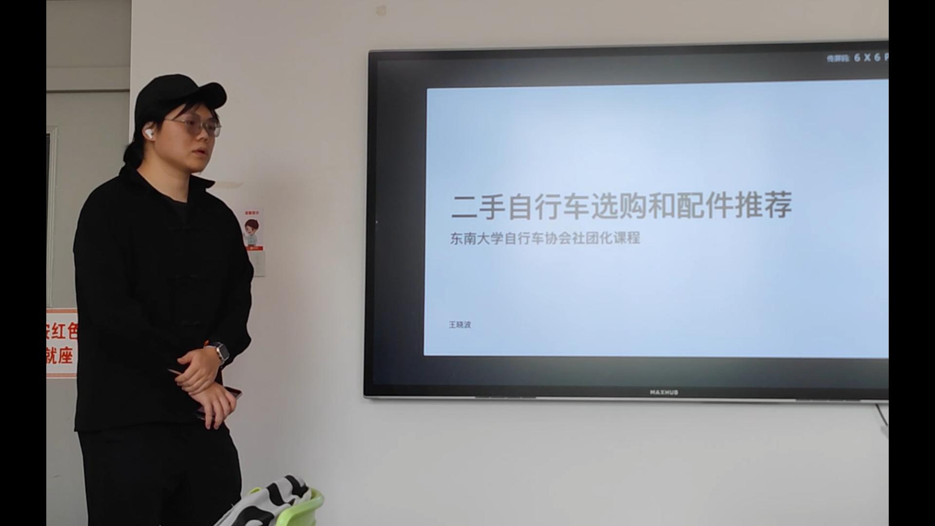 【社团课程第三期-2】二手自行车选购和配件推荐