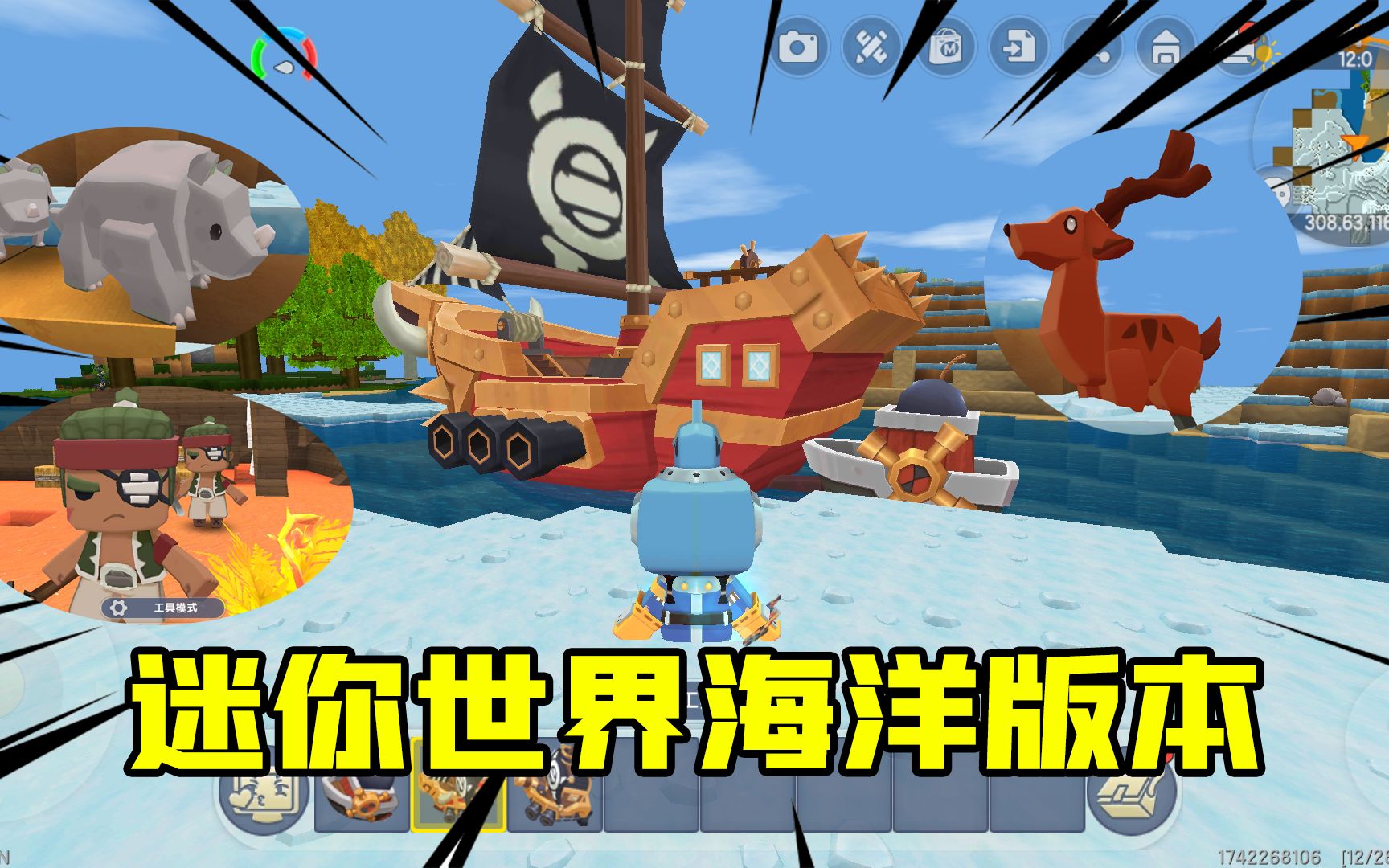 迷你世界:海洋版本正式来袭!牛和羊真的永久离开了我们!