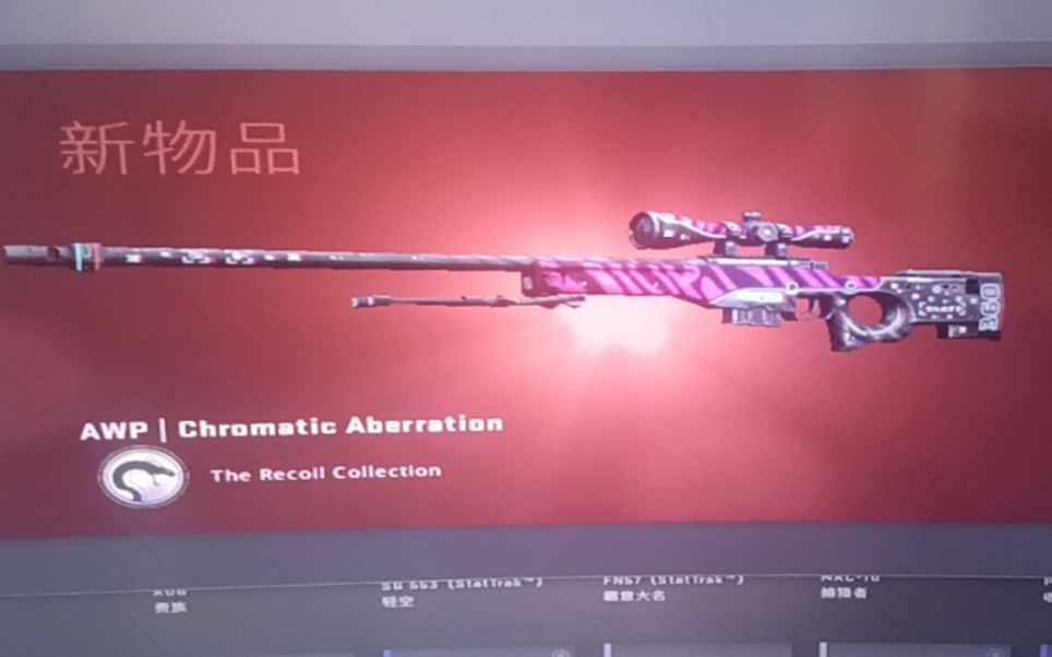 csgo新武器箱,出货,awp迷人眼略有磨损
